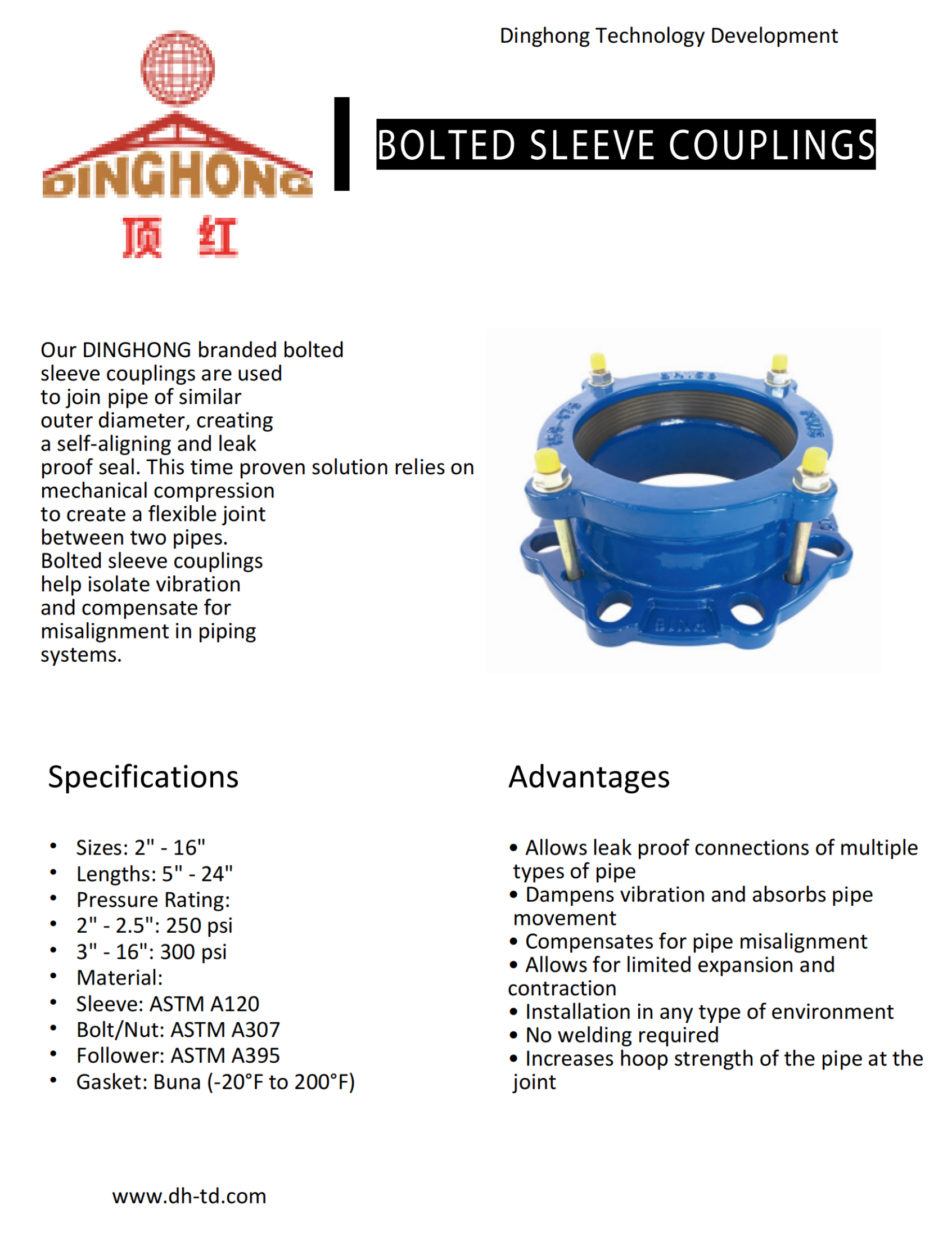 套筒联轴器 - 顶红科技发展（浙江）有限公司